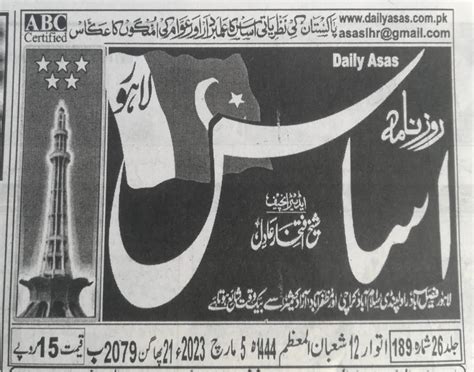 Asr Model High School Added A New Asr Model High School