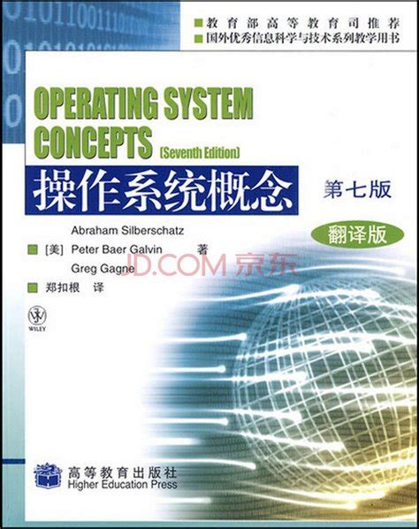 Operating System Concepts By Silberschatz Galvin Pdf Scribeinternet