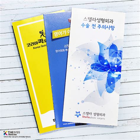 L171 리플렛 A3 A4 A5 8절 16절 32절｜저렴한 합판인쇄 인쇄코리아｜명함 스티커 봉투 전단지 양식지 주문 제작 전문 업체1111111