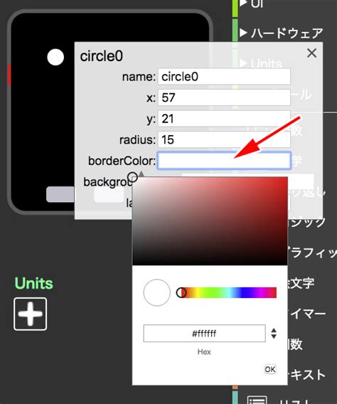 M5stack Ui Flowを使ってみよう