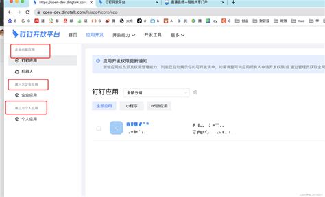 钉钉扫码登录，sdk问题第1次重新初始化 Tracesdk Csdn博客