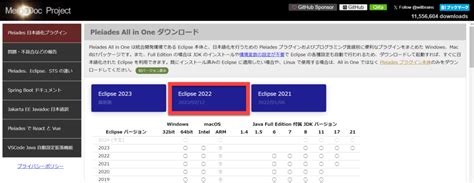 Eclipseのダウンロードとインストール方法 Genspark