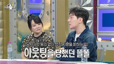 게이 유튜버 김똘똘 고1 때 아웃팅 당해더럽다 욕 문자 트라우마