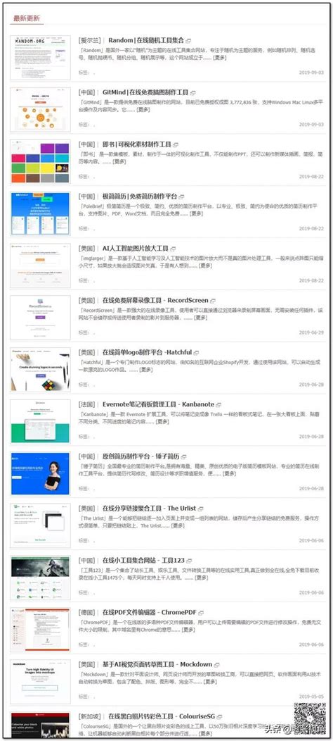 mapinfo在线地图插件 推荐几个在线工具导航网站，有上万个工具，满足你生活工作需要 csdn博客
