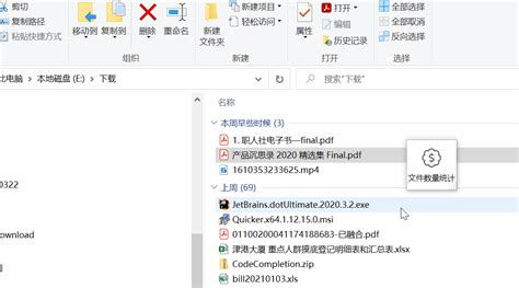文件数量统计 by cl 动作信息 quicker