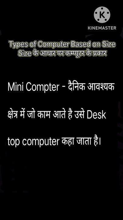 Types Of Computer Based On Size Typesofcomputer Types Computer