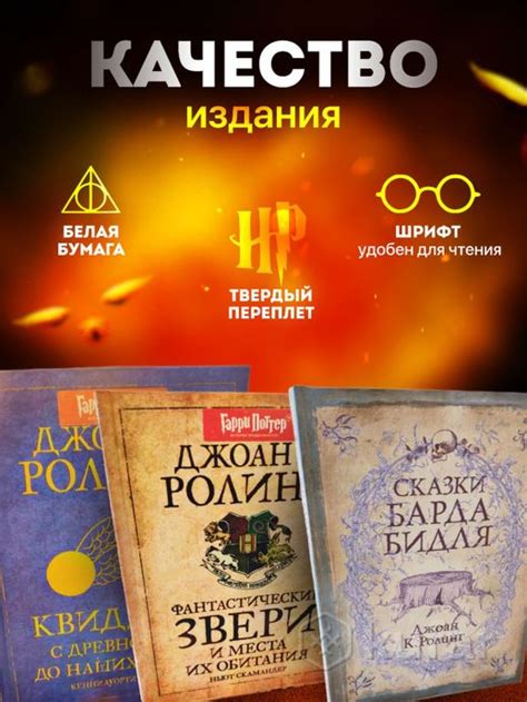 Гарри Поттер Сказки Барда Бидля Росмэн , цена 30 р. купить в Минске на ...