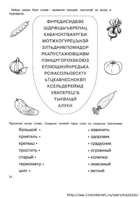 Пин от пользователя Nadju Sha на доске учим русский язык Уроки чтения Скорочтение Математика