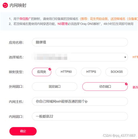 不在同一局域网的两台电脑如何通过ssh连接 设备跨网段需要开启ssh吗 csdn博客