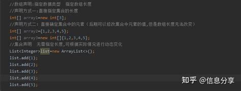java集合与数组的区别 知乎