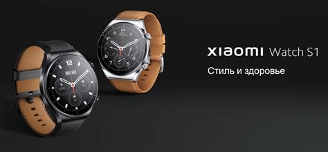 Умные часы Xiaomi Watch S1 (M2112W1) Черный / Черно-коричневый кожаный ...