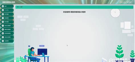 ssm调查问卷微信小程序z47dw【独家源码】 应对计算机毕业设计困难的解决方案 基于微信小程序的问卷调查系统的设计与实现 论文 csdn博客