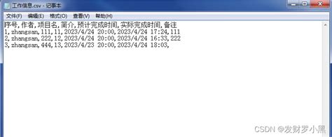 使用java代码生成csv表格（文件写入的方式）java生成csv文件 Csdn博客