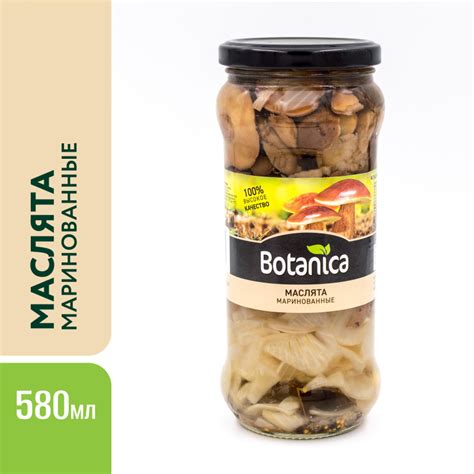 Грибы маслята Botanica маринованные 580 мл — купить в интернет-магазине ...