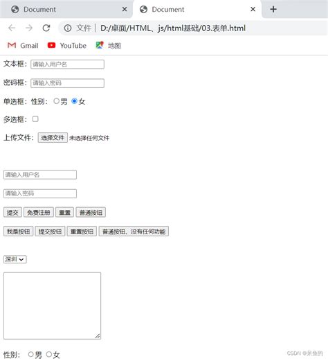 html基础笔记详解（列表、表格、表单相关标签） 学生基本信息能给什么标签 csdn博客