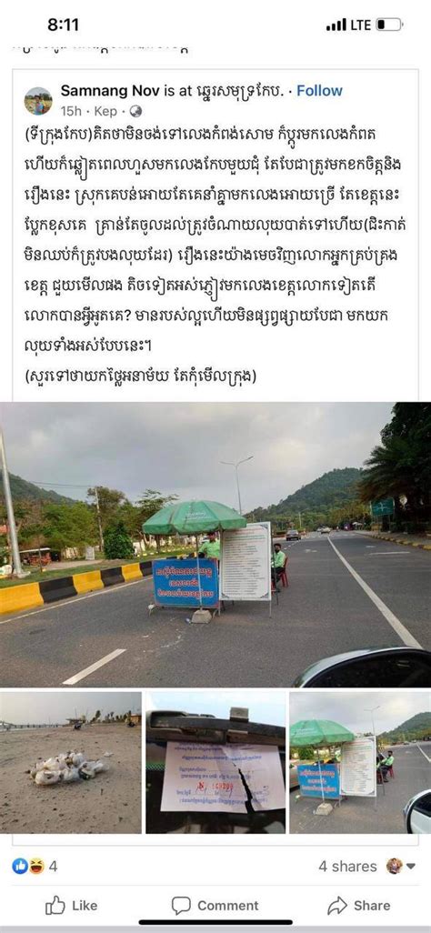 ក្រោយរងការរិះគន់ ឥឡូវនេះអភិបាលខេត្តកែបប្រកាសអោយក្រុមហ៊ុនវិនិយោគបញ្ឈប់មិនអោយយកថ្លៃភាស៊ីទៀតឡើយ