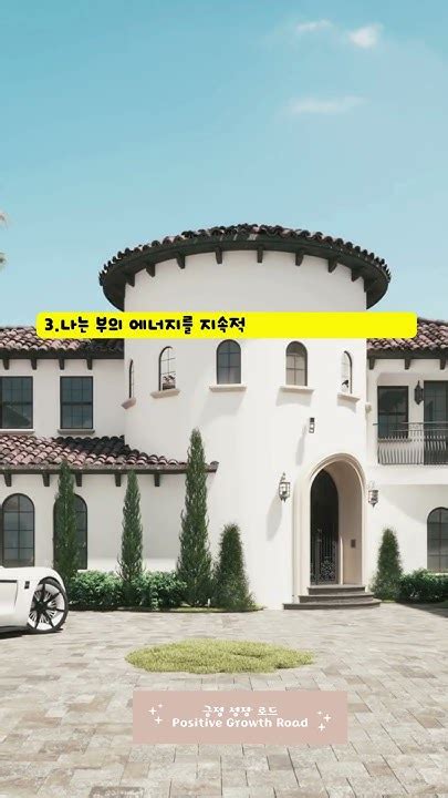 성공 채널 주간 재정적 풍요 리뷰 성과 평가 Shorts 동기부여 자기계발 자기개발 부자 좋은글 성공 끌어당김의법칙 긍정확언 긍정 Youtube