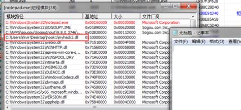 逆向工程核心原理DLL注入 Whitebird s Home