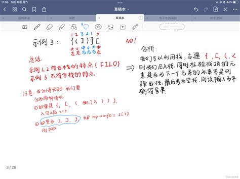 栈的应用（一）——平衡符号串的问题 第1关 栈的应用——平衡符号 csdn博客