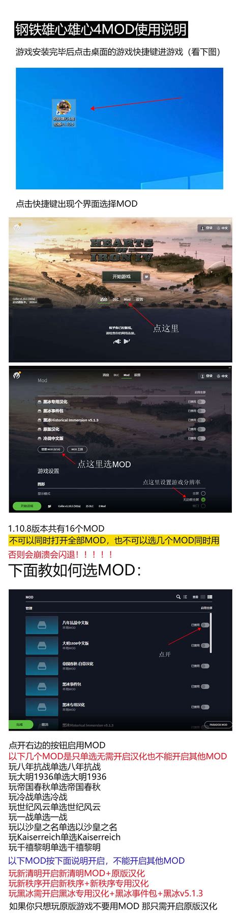 汉化中 Paradox Mods