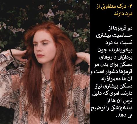 Facts About Redheads You Never Knew