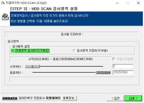 내 하드디스크는 건강할까 하드 불량 체크 하고 배드섹터 치료하자