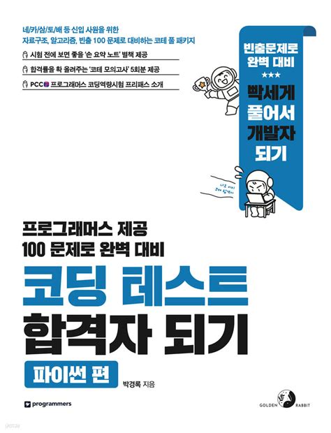 웹 개발자 초보가 볼 만한 밀리의 서재 책들