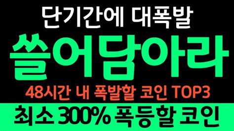 이거사세요 지금부터 상승이 찐 상승입니다 Youtube