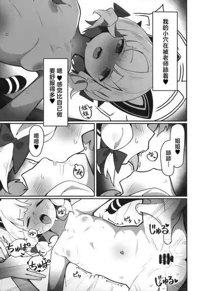 Momoi X Midori To Sex Suru Hon 和桃井小绿一起做爱的漫画 Nhentai Hentai