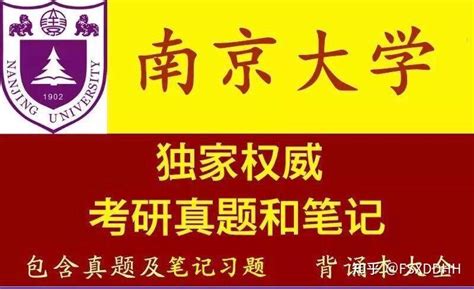 南京大学工程管理学院 年复试经验 知乎