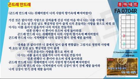 곤드레 만드레 X09l박현빈 Tj Fa0704rpfp095 04