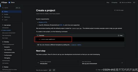 （保姆级教程）expo安装及react Native项目创建和快速启动项目 Csdn博客