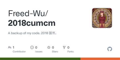GitHub Freed Wu cumcm A backup of my code 国赛