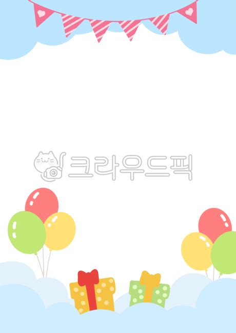 가정통신문 생일 파티 유치원 어린이집 사진이미지일러스트캘리그라피 냐옹친구작가