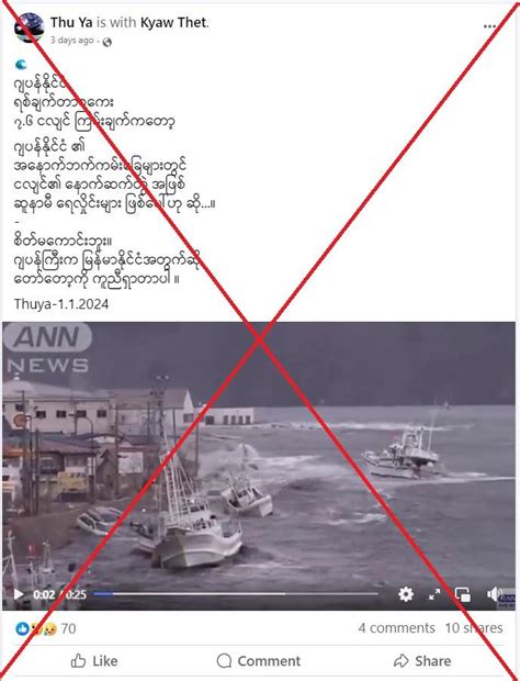 ၂၀၂၄ ဂျပန်ငလျင်လို့ပြောဆိုထားတဲ့ ၂၀၁၁ ခုနှစ်က ဂျပန်ဆူနာမီဖြစ်စဉ
