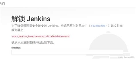 docker启动的jenkins拉取gitee项目构建并部署