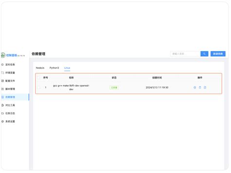 青龙使用教程 Dailycheckin
