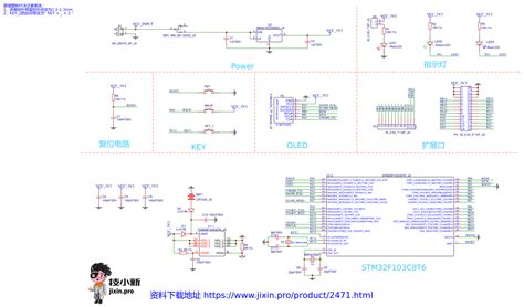 stm32f103c8 资源 嘉立创eda