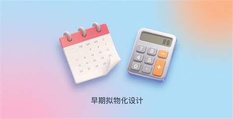 新拟态设计（neumorphism）方法详解，附 Ui 工具推荐 Csdn博客