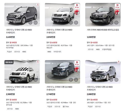 모하비 중고차 가격 시세표 16 23년식 중고 시세 총정리 중고차 시세표