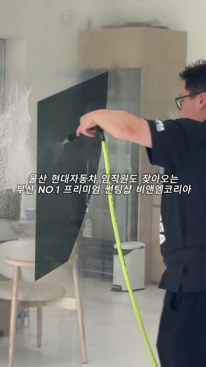 울산 현대자동차 직원은 무슨차를 탈까 부산썬팅 해운대썬팅부산썬팅잘하는곳 제네시스g80 Youtube