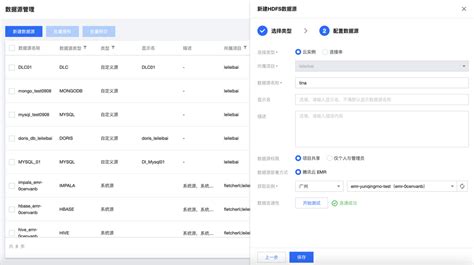 数据开发治理平台 wedata 对接 wedata 平台执行周期