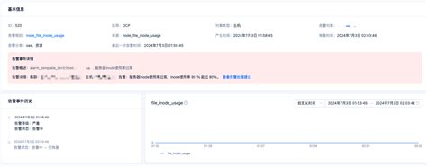 Ocp管理平台中关于慢sql报警的问题 Oceanbase 技术问题 社区问答 Oceanbase社区 分布式数据库