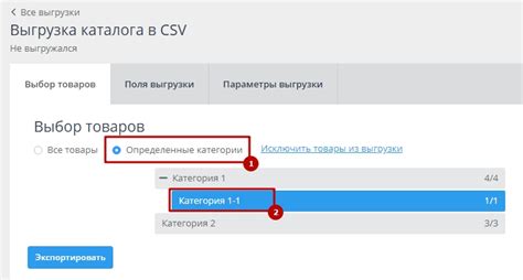Экспорт товаров через файл Csv в новом формате 20 — Advantshop