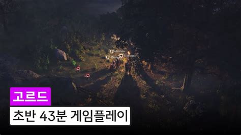 다크 판타지 세계를 무대로 한 개척 시뮬레이션 게임 「고르드」 정식 출시 초반 43분간의 게임플레이 Youtube