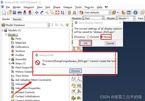abaqus每次打开后还原默认设置以及工具栏图标如何变大问题解决方法 abaqus恢复默认设置 csdn博客