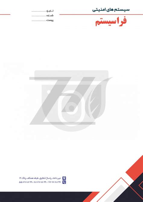 دانلود فایل لایه باز سربرگ سیستم های امنیتی دوربین مداربسته دانلود