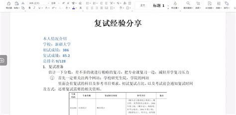数学与大数据学院举办25届复试交流会 数学与大数据学院