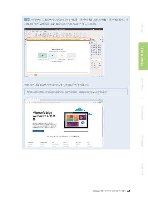알라딘 미리보기 데이터 시각화와 탐색 With Power Bi 2nd