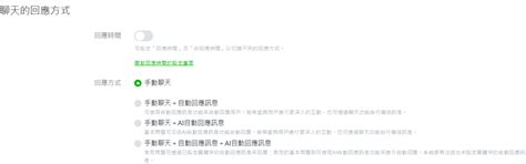 目前串 Gpt 的 Line 機器人有機會變成人類可介入的客服機器人嗎？ · Issue 179 · Memochou1993gpt Ai